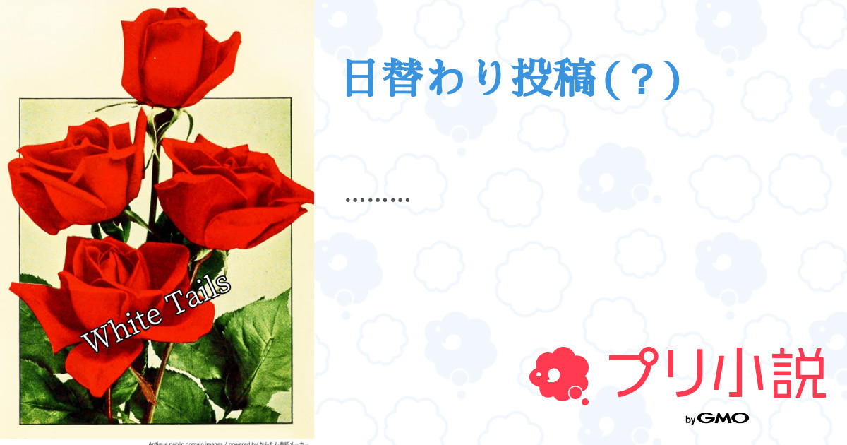 第2話：ズッ友組 kn攻め 自慰（日替わり投稿(？)）｜無料スマホ夢小説ならプリ小説 byGMO